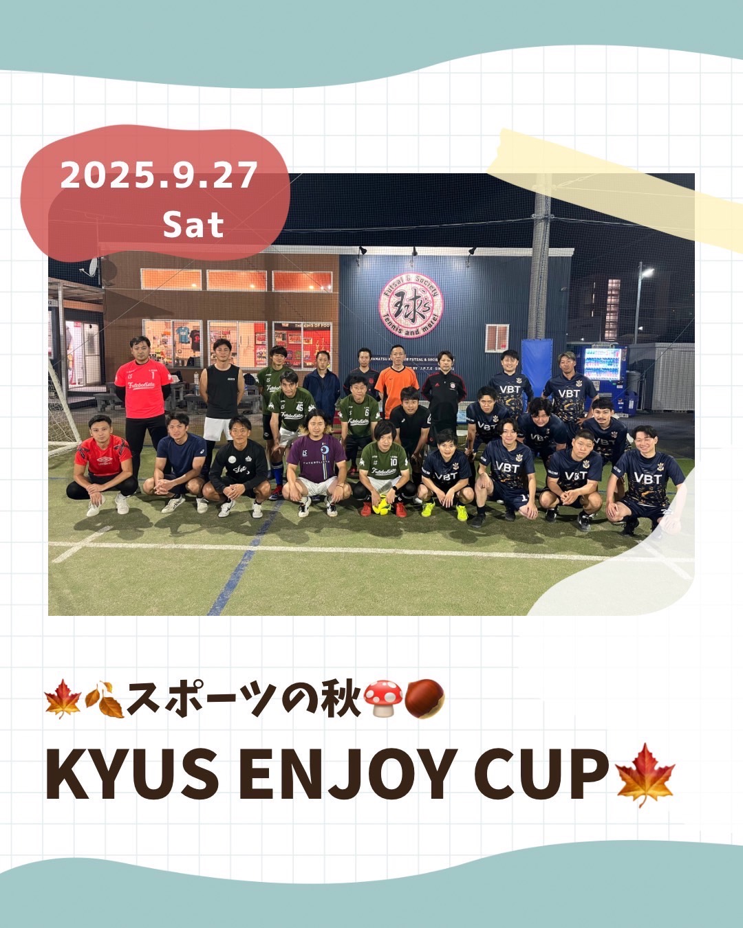 9/27(土) 【🍁スポーツの秋🍁】『KUYS ENJOY CUP』 ー大会結果ー – 浜松球's倶楽部 フットサル・ソサイチ＆BBQ